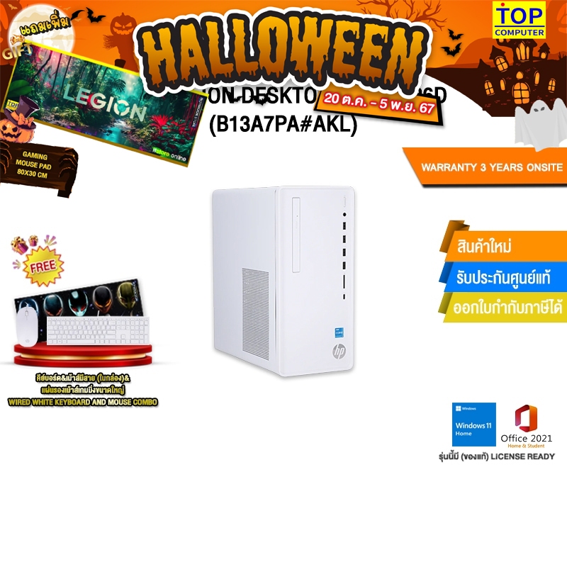 [แถมเพิ่ม! แผ่นรองเม้าส์ GAMING ขนาดใหญ่]HP PAVILION DESKTOP TP01-4026D (B13A7PA#AKL)/i3-13100 ...