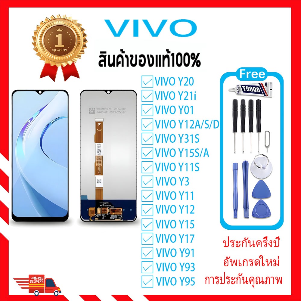 【รับประกัน ครึ่งปี】หน้าจอ VIVO Y20,Y21i,Y01,Y12S,Y12A,Y12D,Y31S,Y15S,Y15A,Y11S,Y3S,Y3,Y11,Y12 ...