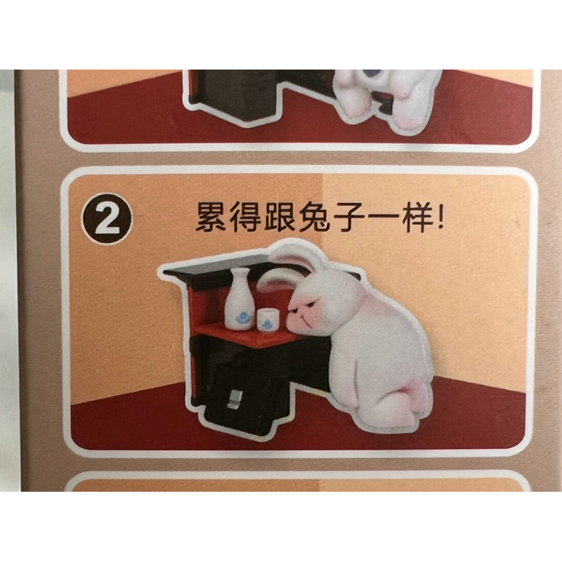 Monday Bruce Blind Box, exhausted like a rabbit | Shopee Thailand