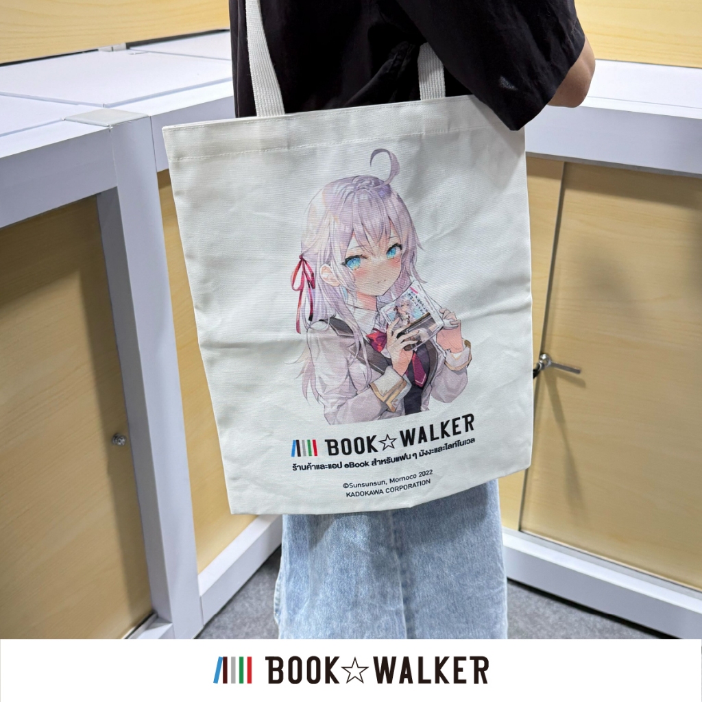 [พร้อมส่ง] ถุงผ้า/กระเป๋าผ้าลายคุณอาเรียโต๊ะข้างๆ พูดรัสเซียหวานใส่ซะหัวใจจะวาย, หน้าร้อนที่ฮิคา ...