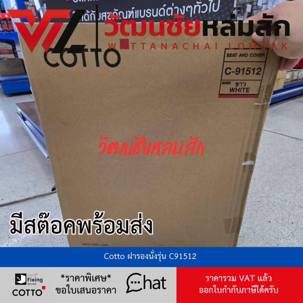 Cotto C91512 ฝารองนั่ง (มีน๊อตและอุปกรณ์ติดตั้ง) (Soft Close) COTTO ...