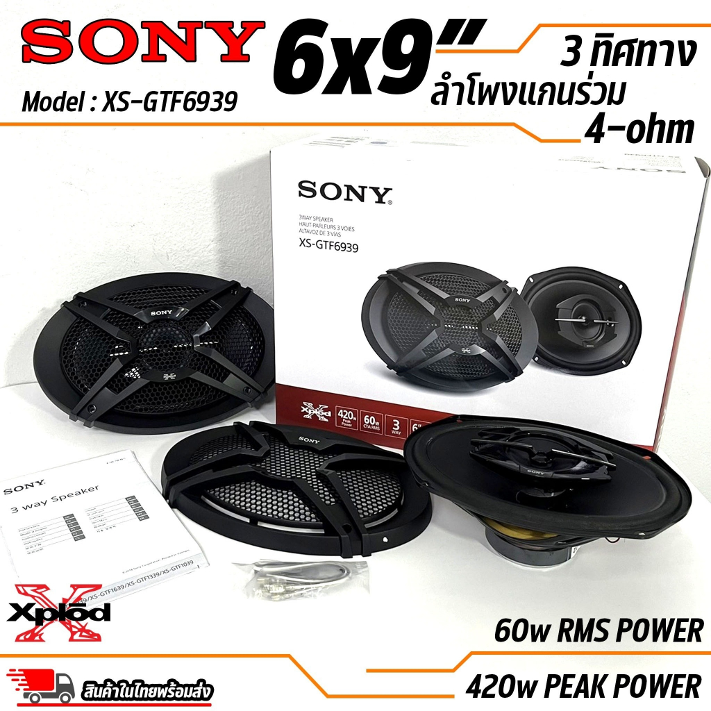 SONY รุ่น XS-GTF6939 ของแท้!!! ลำโพง 6x9 นิ้ว แกนร่วม ลำโพง 3 ทิศทาง 420 วัตต์ | Shopee Thailand