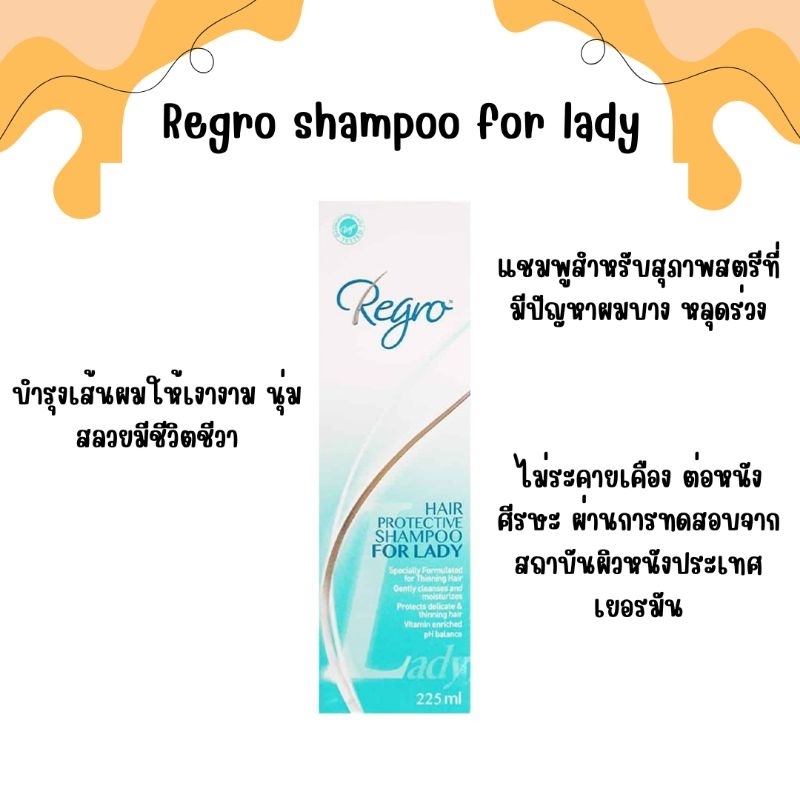 Regro Shampoo Lady 225 ml แชมพูสำหรับผมร่วง | Shopee Thailand