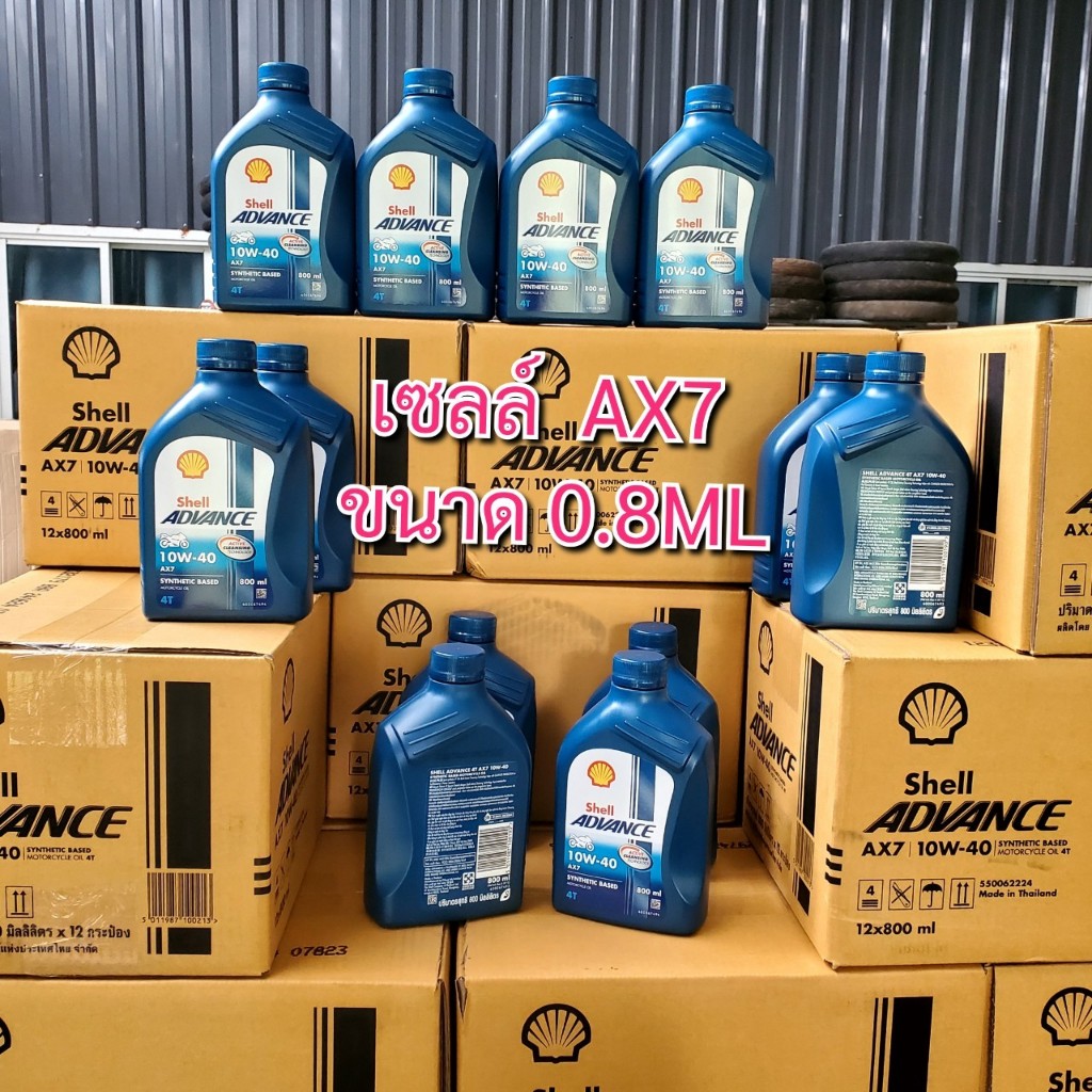ขายยกลัง น้ำมันเครื่อง Shell AX7 4T 10W-40 0.8ลิตร มอเตอร์ไซค์ น้ำมันเครื่องกึ่งสังเคราะห์ ...