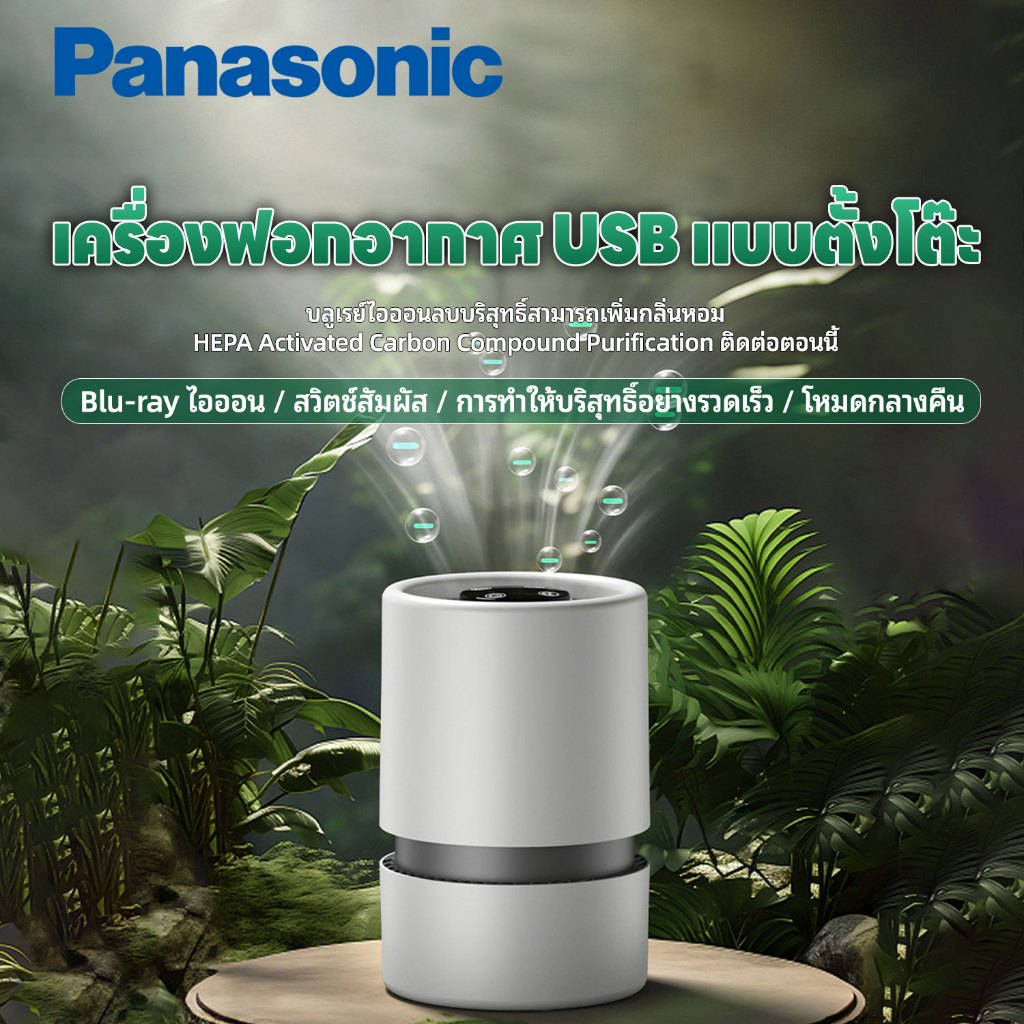 Panasonic เครื่องฟอกอากาศ แผ่นกรองอากาศ PM2.5 กรองฝุ่น เครื่องฟอก เครื่องฟอกอากาศ ควัน ประจุลบ ...