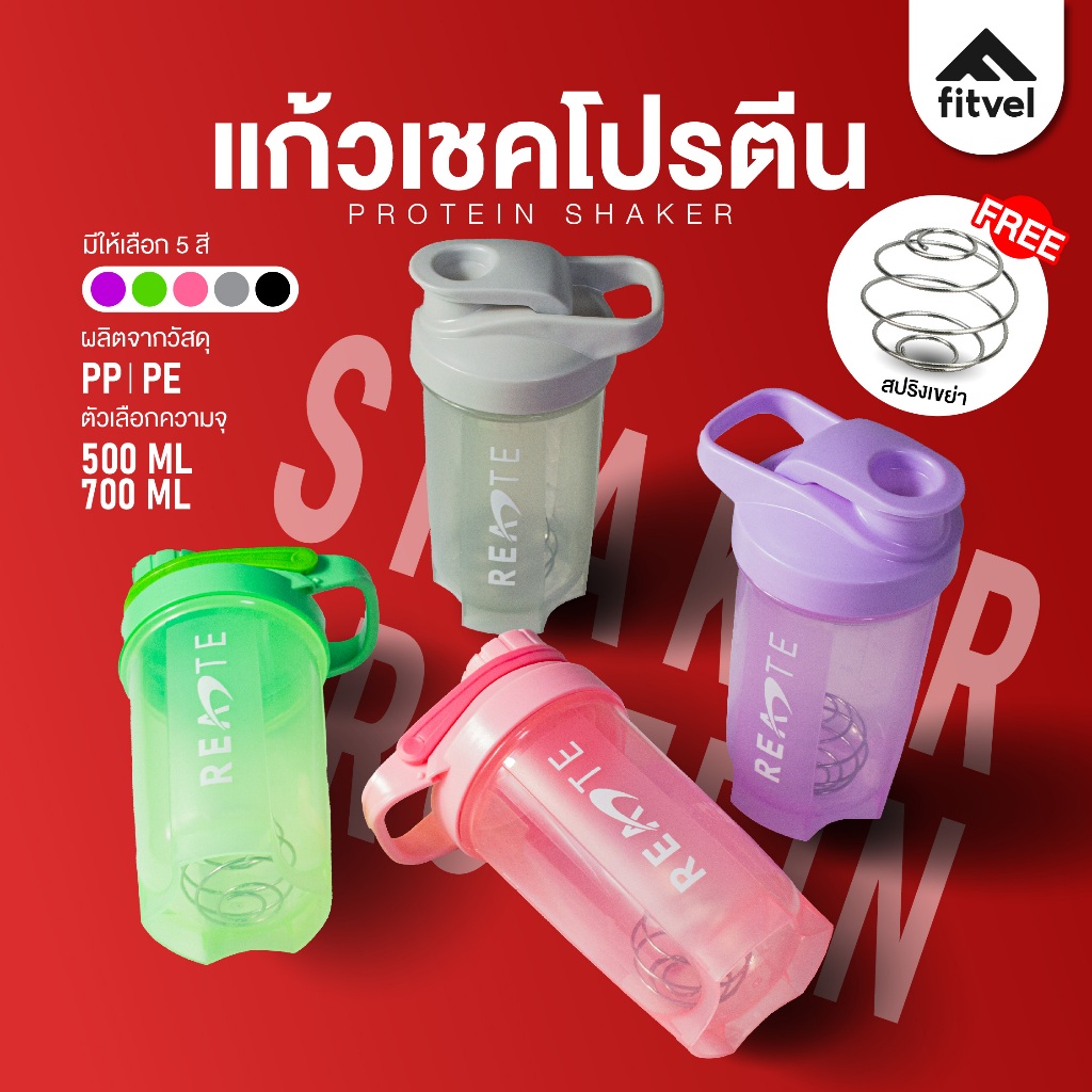 แก้วเชค fitvel แก้วชงโปรตีน แถมบอลเชค 500 - 700 ML. เขย่าเวย์ Protein Shaker | Shopee Thailand