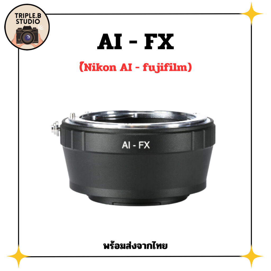 (AI-FX) อะแดปเตอร์ Lens mount adapter Nikon AI (AI) - Fujifilm (FX) | Shopee Thailand