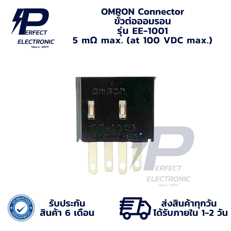 EE-1001 OMRON Connector ขั้วต่อออมรอน 5 mΩ max (รับประกันสินค้า 6 เดือน ...