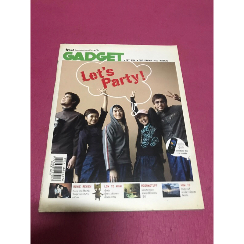 Gadget magazine | Shopee Thailand
