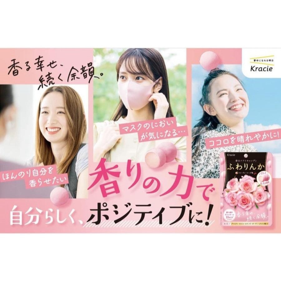 ลูกอมปากหอม รสฟรุ๊ตตี้โรส พูดแล้วหอม Kracie Fuwarinka Fruity Rose 35g. | Shopee Thailand