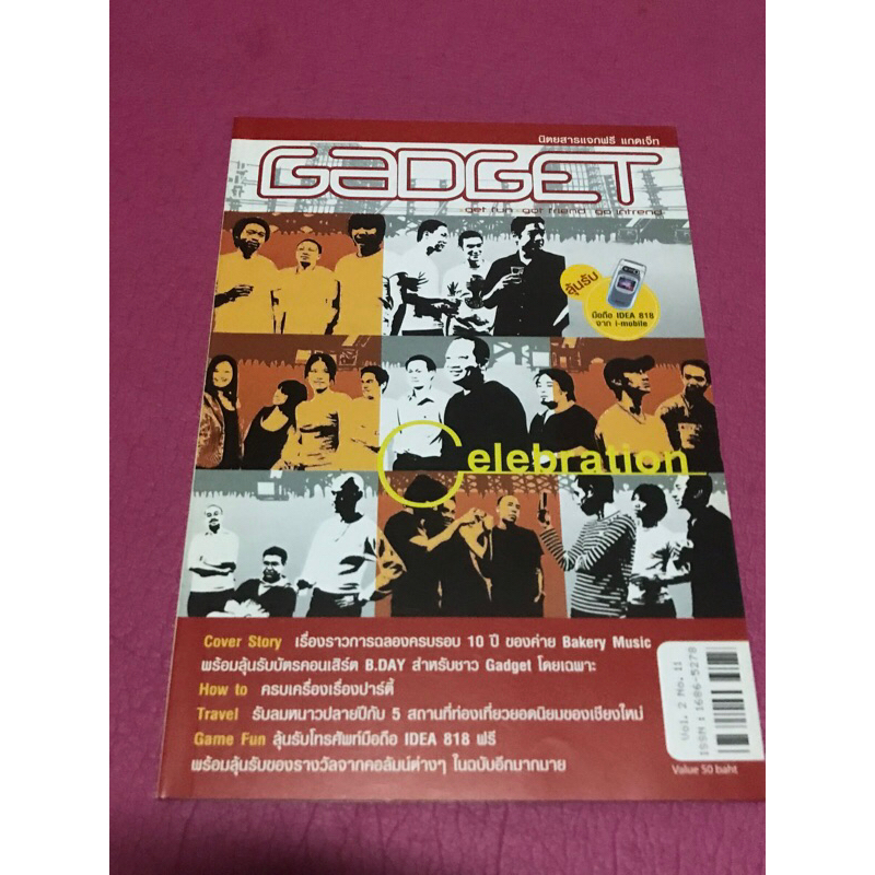 Gadget magazine | Shopee Thailand