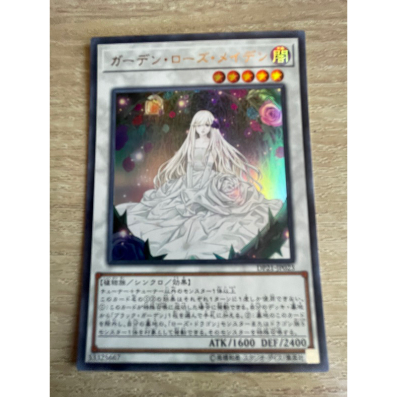 Garden Rose Maiden ระดับ Ultra Rare (UR) รหัส DP21-JP023 สภาพนางฟ้า | Shopee Thailand