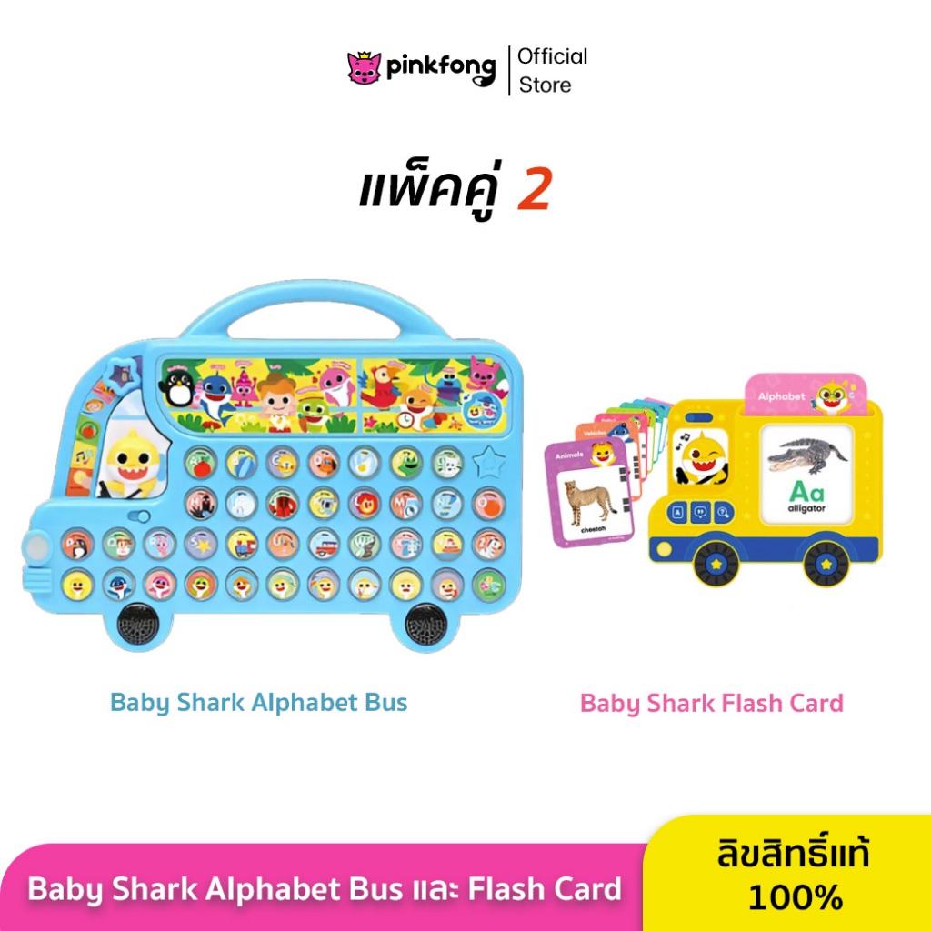 Pinkfong - SET คู่ Baby Shark Alphabet Bus และ Baby Shark Flash Card ...