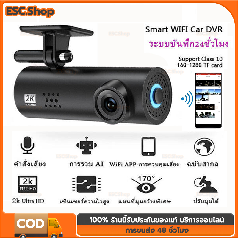 M300 Dash Cam Car Camera 2k WDR กล้องรถยนต์ ความคมชัด 1296P มุมมองภาพ ...