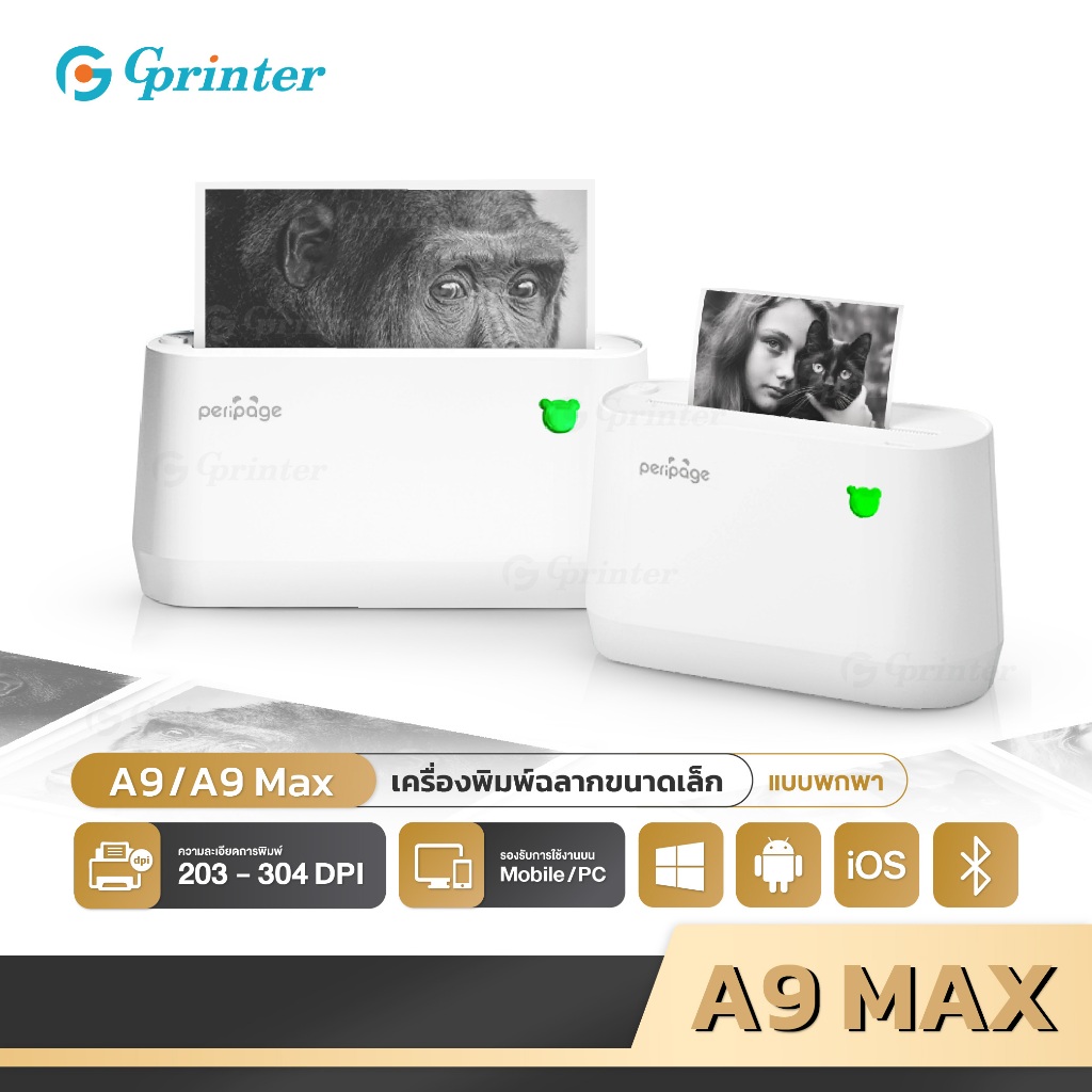 Gprinter PeriPage A9 เครื่องปริ้นพกพา เครื่องปริ้นสติ๊กเกอร์ ปริ้นสติกเกอร์ที่อยูุ่ Mini Printer ...