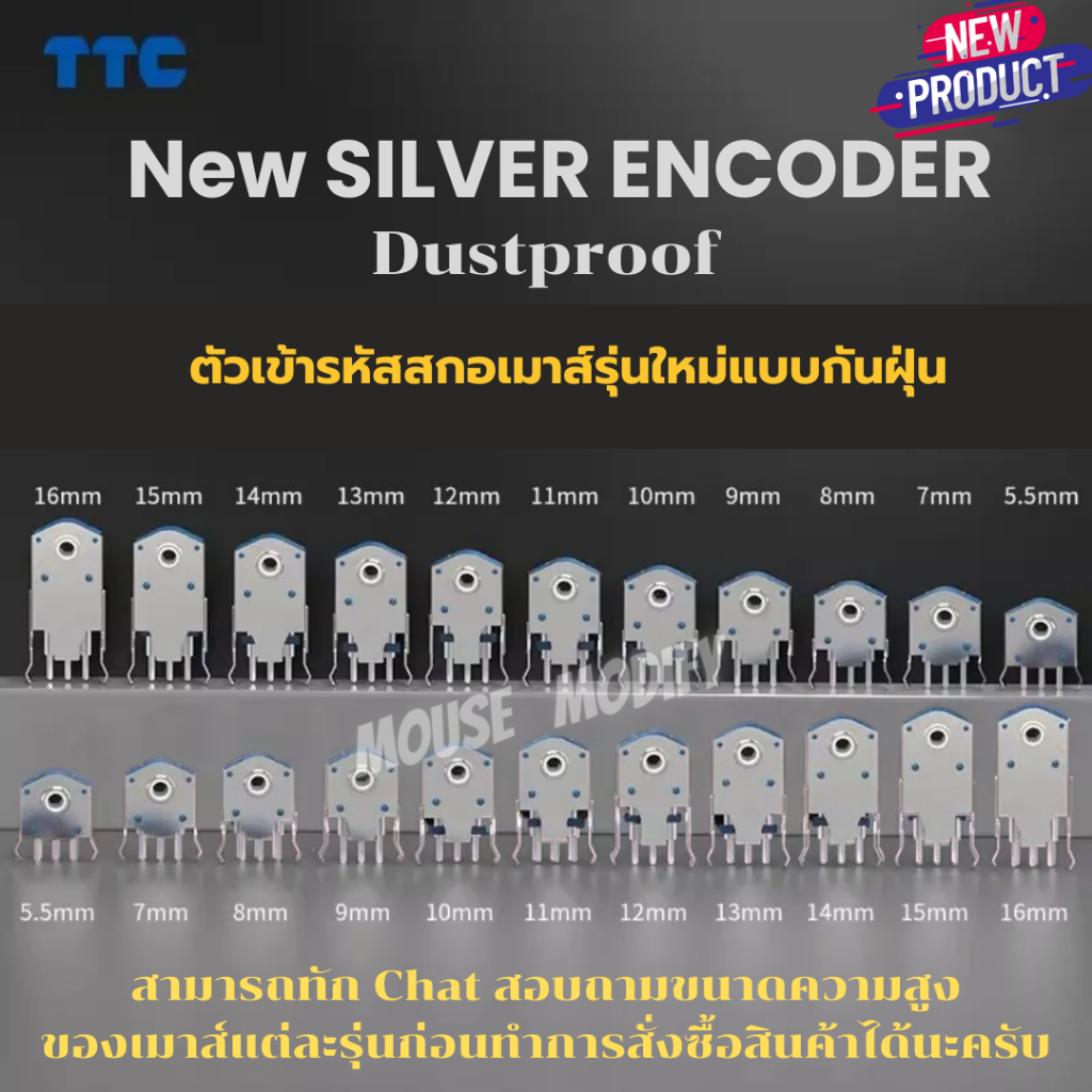 พร้อมส่งด่วน จากไทย อะไหล่ตัวเข้ารหัสสกอเมาส์ TTC Silver ENCODER ซ่อม ...