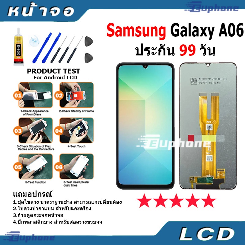 หน้าจอ LCD Display จอ+ทัช Samsung Galaxy A06 อะไหล่มือถือ อะไหล่ จอ ...
