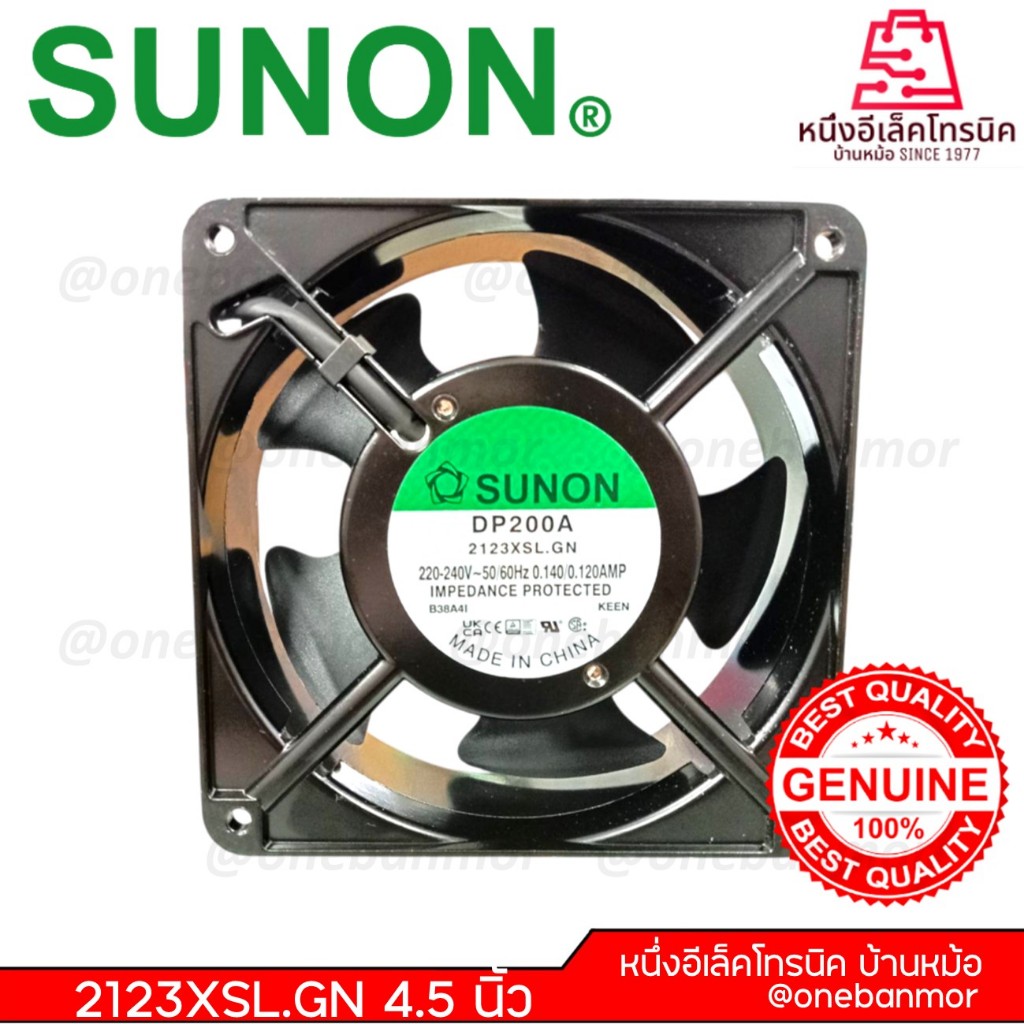 SUNON รุ่น DP200a 2123XSL.GN พัดลมระบายความร้อน ขนาด4.5นิ้ว ของแท้100% ...
