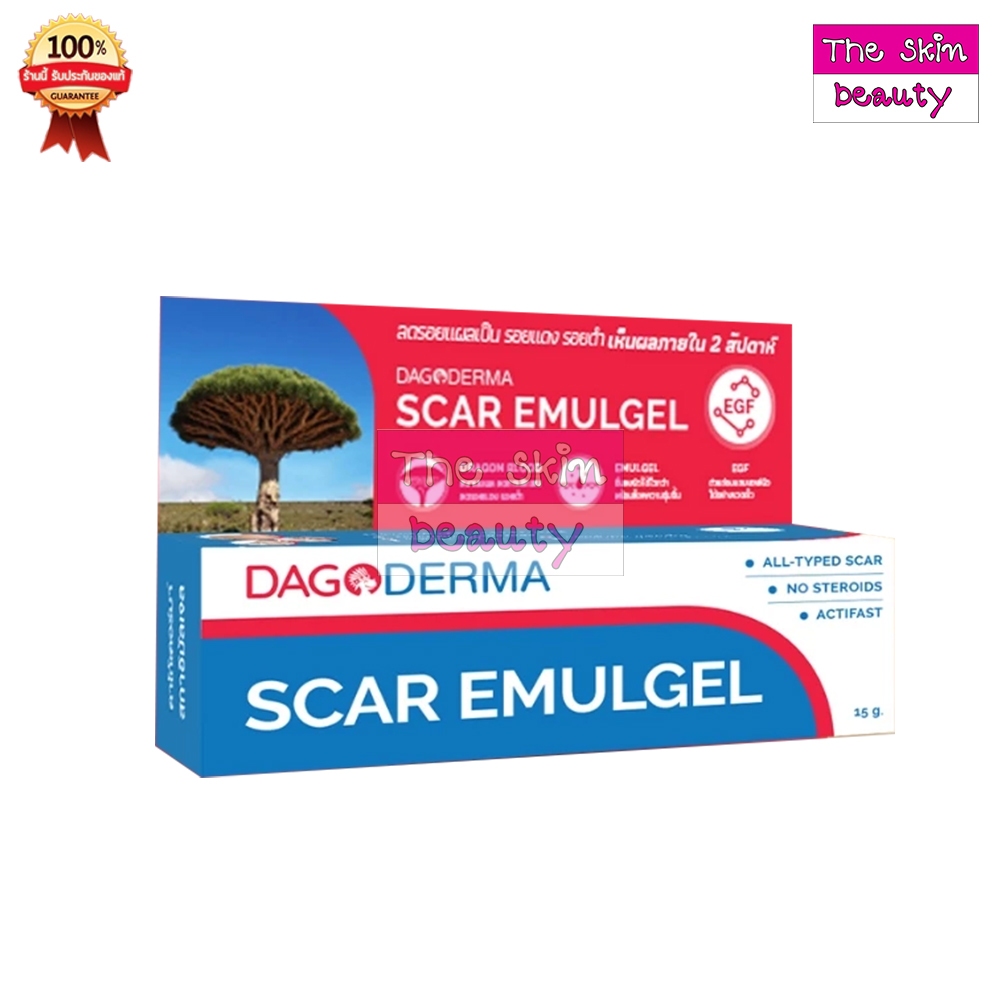 DAGODERMA Scar Emulgel " สกาอิมัลเจล " ครีมลดรอยแผลเป็น ( 1 หลอด 15 ...