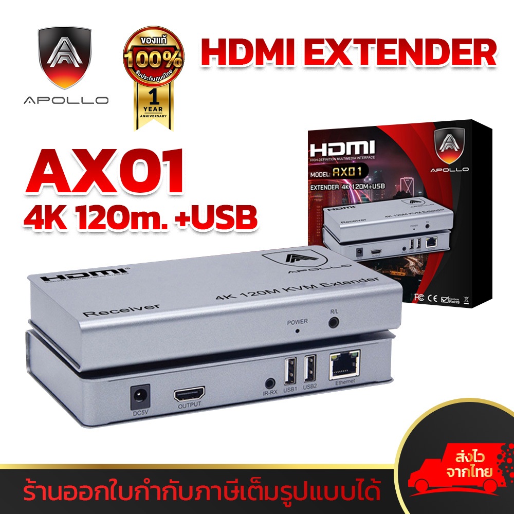 APOLLO AX01 HDMI Extender 4K ระยะส่ง 120M +USB กล่องแปลง HDMI เป็นสายLAN HDMI to LAN | Shopee ...