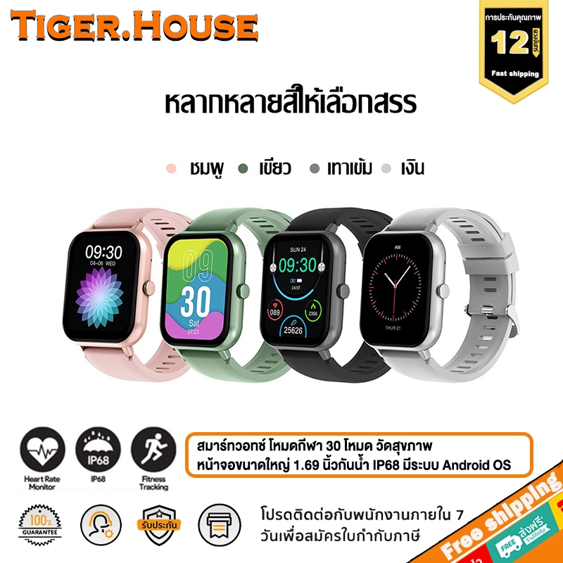 TIGER MI นาฬิกาสมาร์ทวอทช์ กันน้ำ IP68 Smartwatch วัดออกซิเจนในเลือด ...