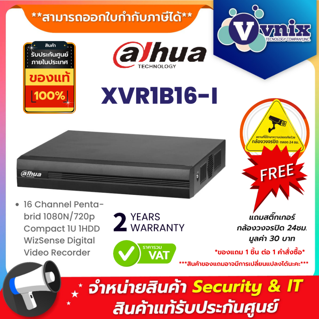 XVR1B16-I เครื่องบันทึกภาพ กล้องวงจรปิด Analog Dahua 16ch Penta-brid Compact 1U 1HDD WizSense ...