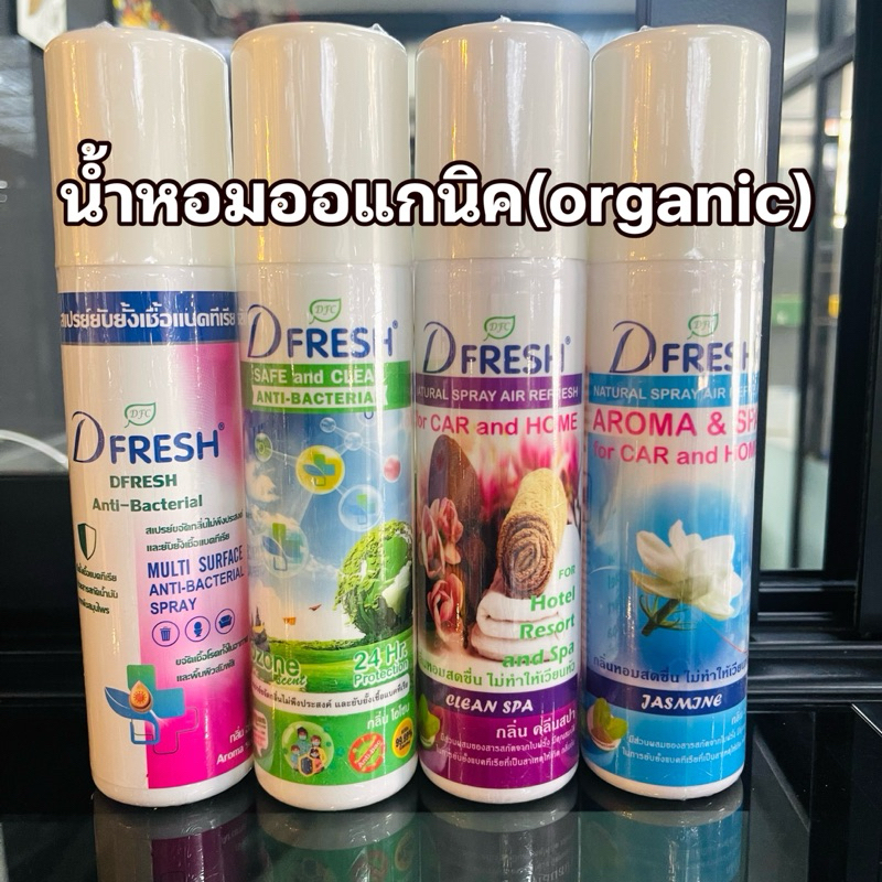 สเปรย์ปรับอากาศรถยนต์ (DFC Dfresh) หอมสดชื่อ ท่อแอร์ไม่ตัน กลิ่นอะไรก็ ...