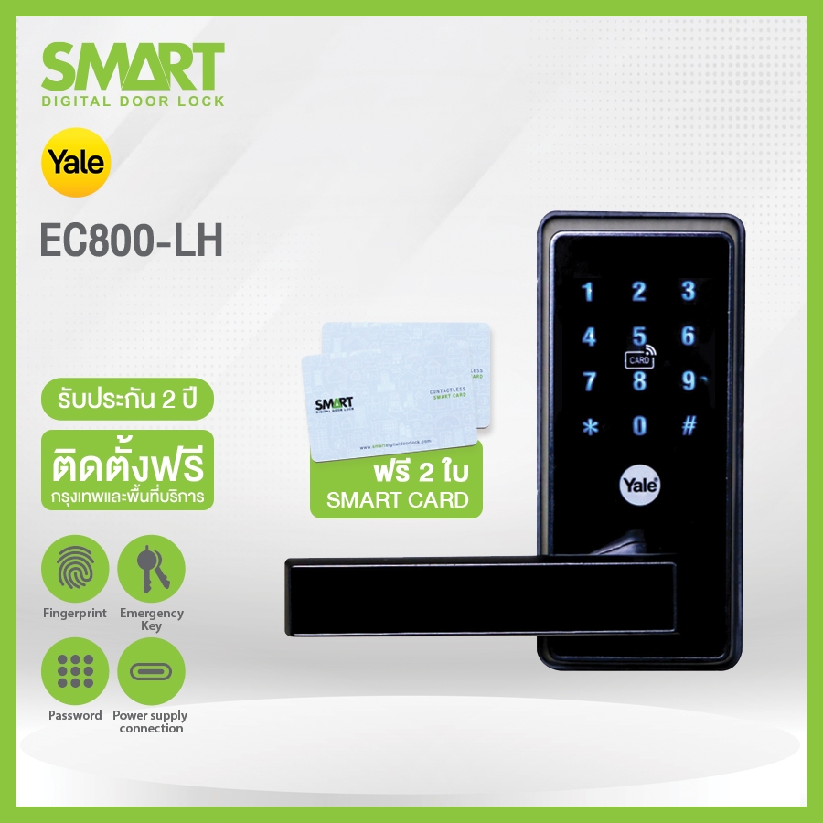 Smart Digital Lock Yale EC800-LH ประตูซ้าย | Shopee Thailand