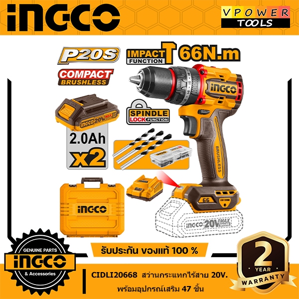 INGCO CIDLI20668 สว่านกระแทกไร้สาย 20V. แรงบิด 66 N.m. BL Motor +Acc 47ชิ้น | Shopee Thailand