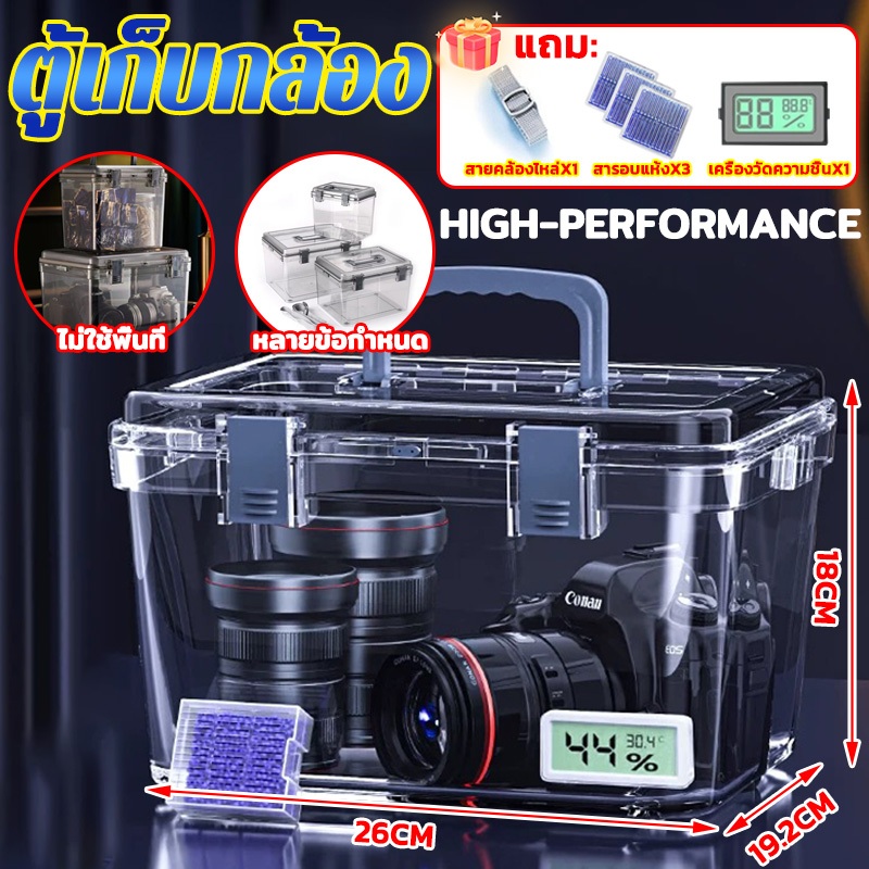 Camera dry box ตู้กันชื้น ตู้กันชื้นกล้อง ตู้กันความชื้น ตู้เก็บกล้อง ...