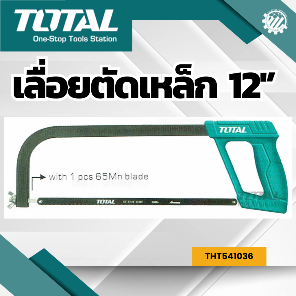 Total โครงเลื่อยเหล็ก 12 นิ้ว พร้อมใบเลื่อย รุ่น THT541036 ( Hacksaw ...