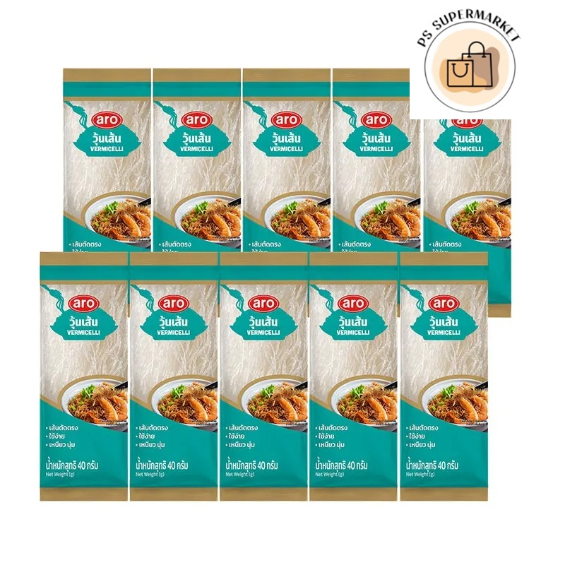 ARO vermicelli เอโร่ วุ้นเส้น 40g x10ห่อ เส้นตัดตรง ใช้ง่าย เหนียว นุ่ม | Shopee Thailand