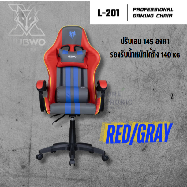 NUBWO รุ่น L201 RED/GRAY เก้าอี้เกมมิ่งดีไซน์เท่ สปอร์ต เข้าได้กับทุกการแต่งบ้าน ประกัน 6 เดือน ...