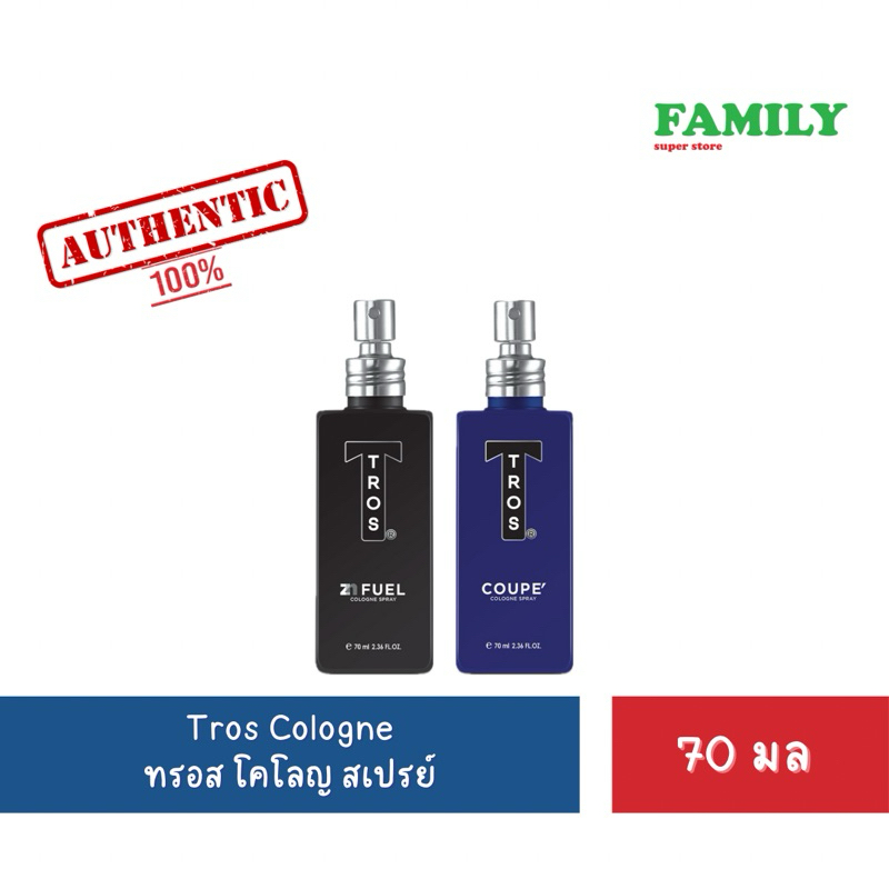 Tros Cologne Spray ทรอส โคโลญ สเปรย์ ขนาด 70มล [006] | Shopee Thailand