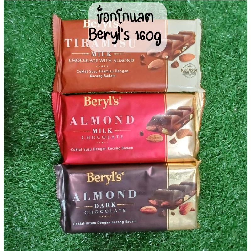 ช็อกโกแลต Beryl's ช็อกโกแลตเคลือบอัล-มอน ขนาด160กรัม | Shopee Thailand