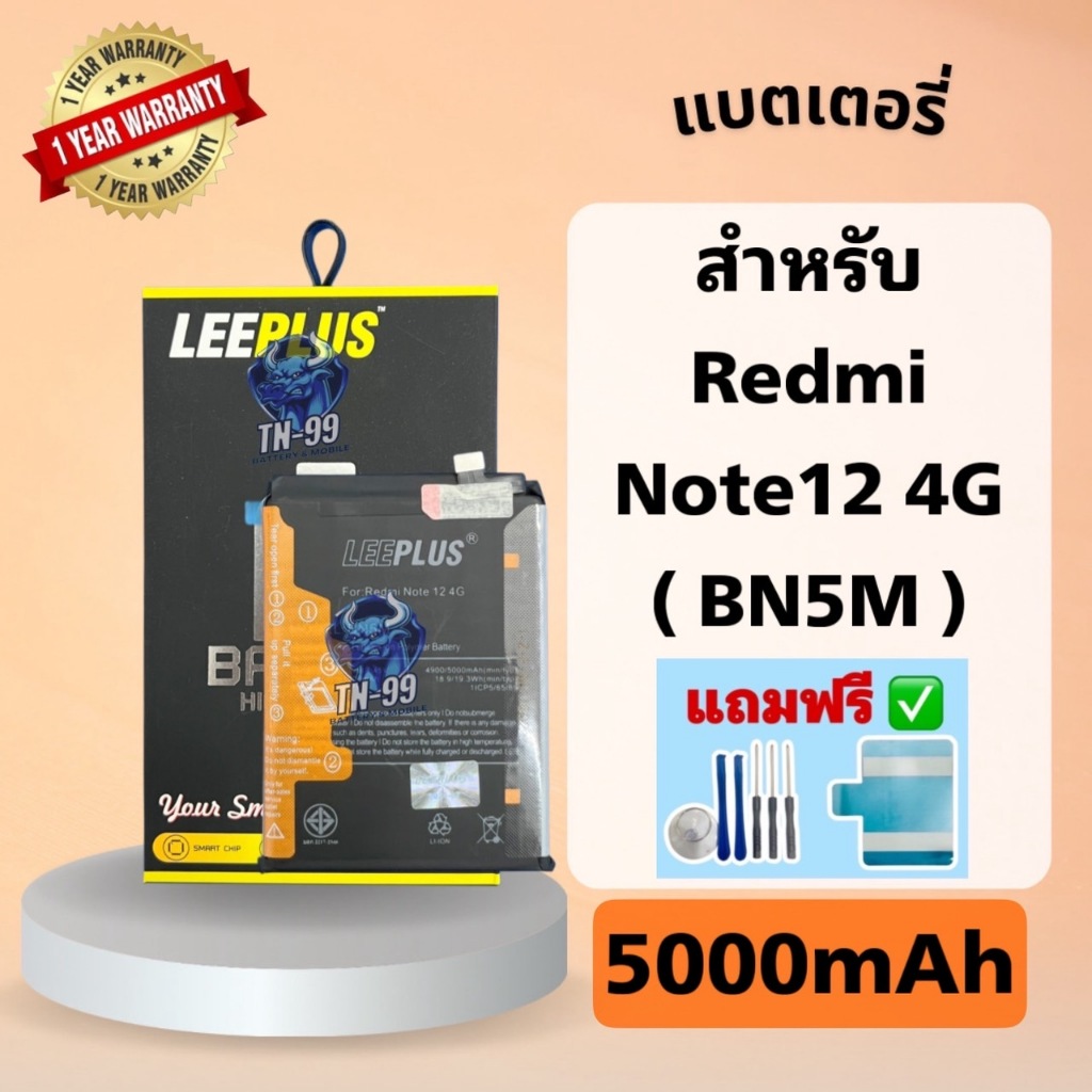 แบตเตอรี่ รุ่น Redmi Note12 4G ( Model:BN5M ) (แบต5000mAh) มี มอก. รับ ...