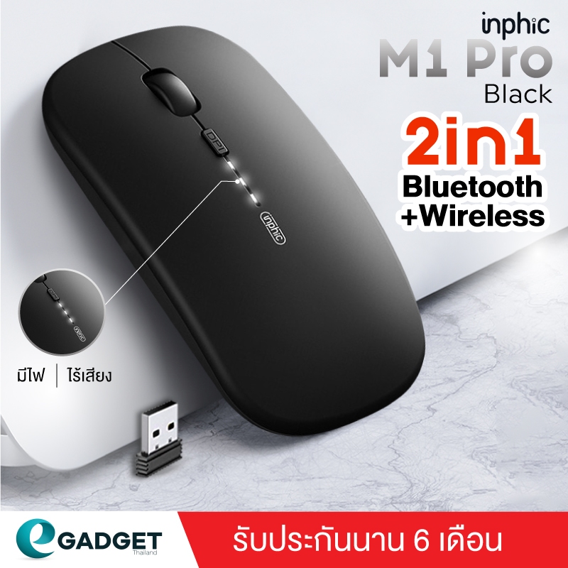 (ประกันศูนย์ 6 เดือน) เมาส์ Inphic M1 , M5 , M1Pro , M1 Pro เมาส์ไร้สาย wireless bluetooth mouse ...