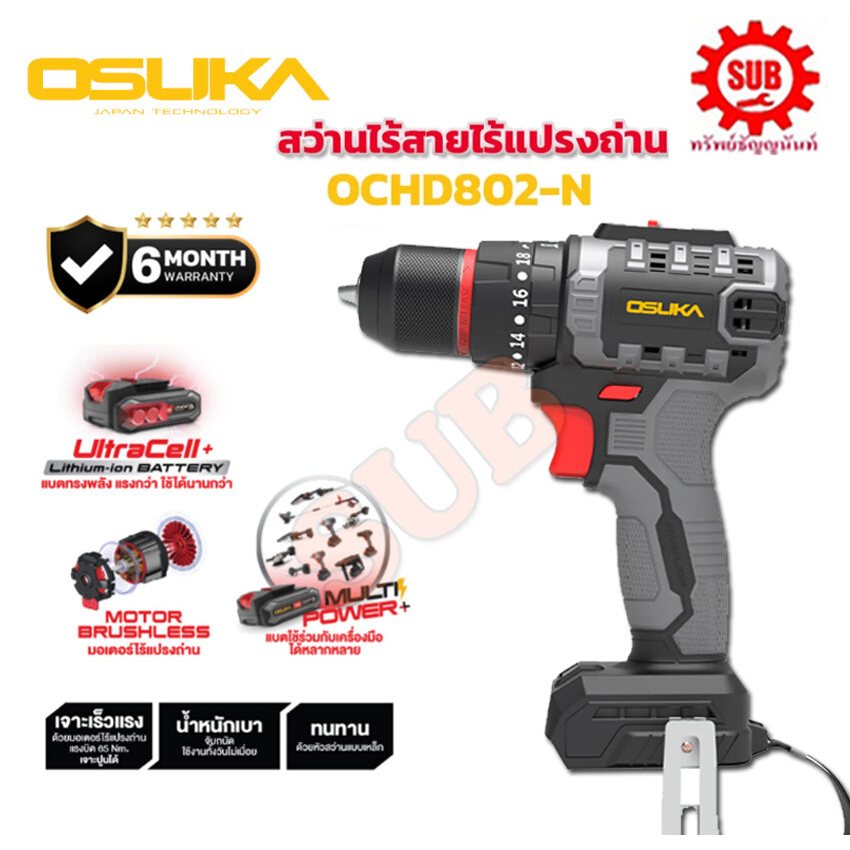 สว่านกระแทกไร้สาย 20V OSUKA รุ่น OCHD802-D2 | Shopee Thailand