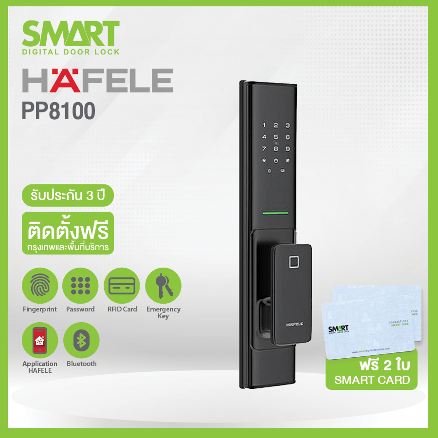 Smart Digital Lock HAFELE รุ่น PP8100 | Shopee Thailand