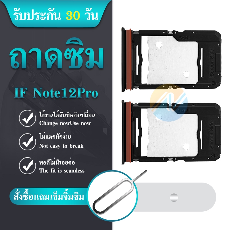 ถาดซิม Infinix รุ่น Note 12 Pro ถาดใส่ซิมการ์ด SIM Card Holder Tray ...