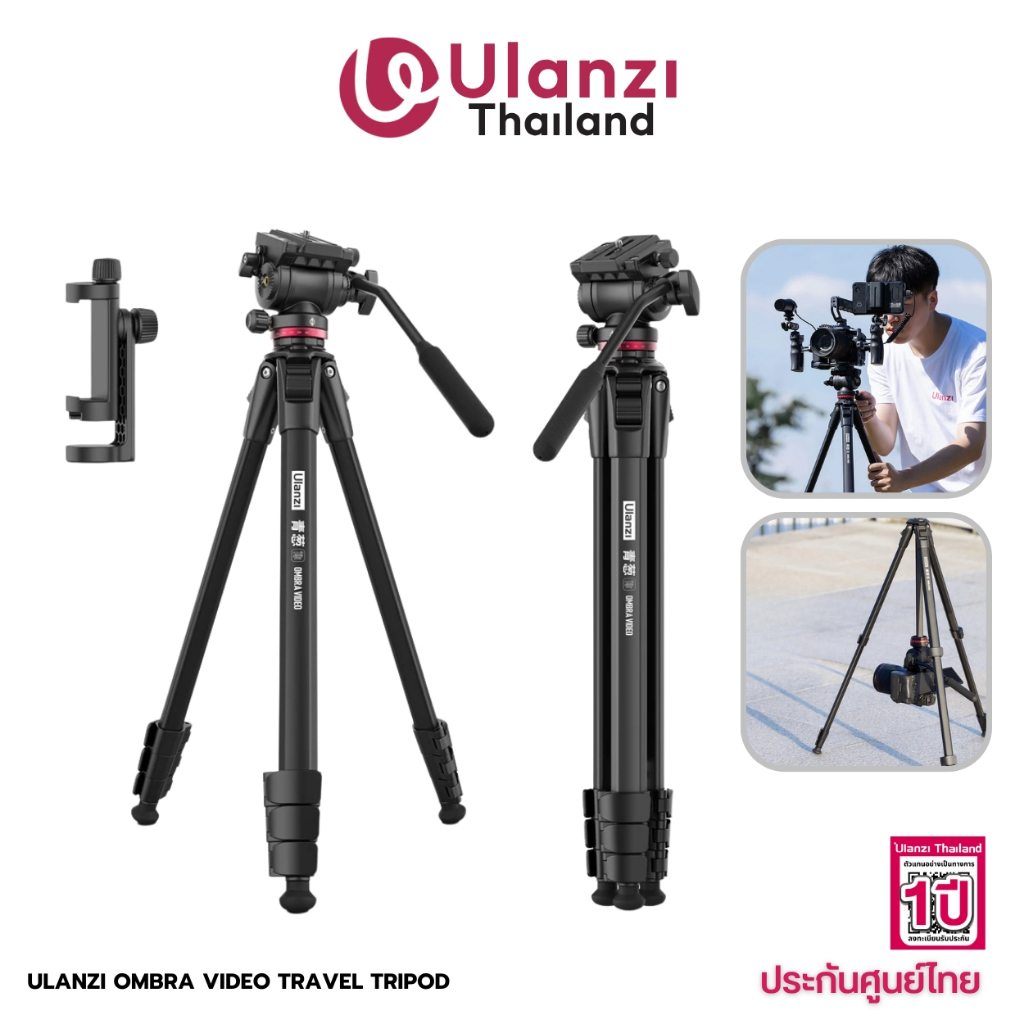 Ulanzi Ombra Video Travel Tripod ขาตั้งกล้อง DSLR ระบบปลดเร็ว Arca ...