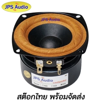 JPS Audio, ร้านค้าออนไลน์ | Shopee Thailand