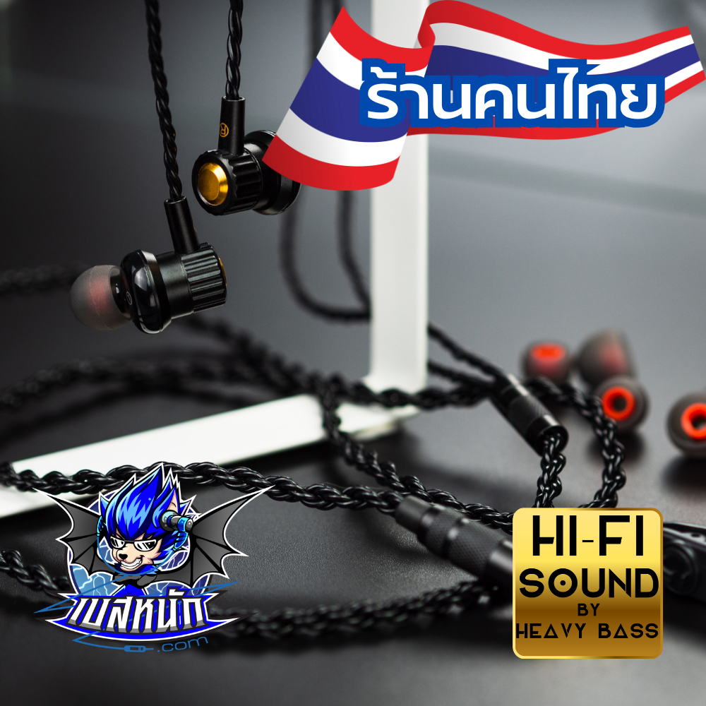 หูฟัง Project B2B (Back to The Basic) In-ear Modified งานระดับ มหาเทพ ...