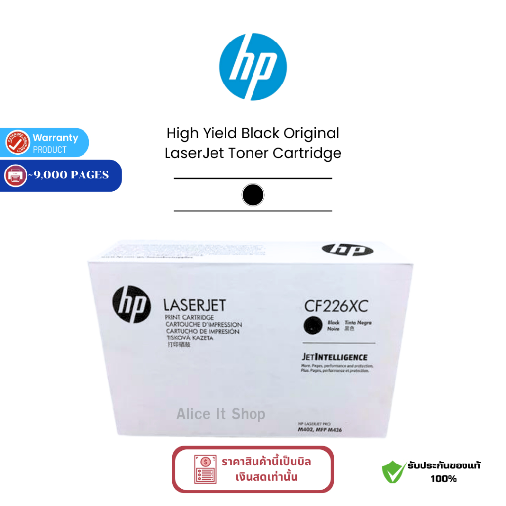 HP 26XC High Yield Black Original LaserJet Toner Cartridge CF226XC ตลับ ...