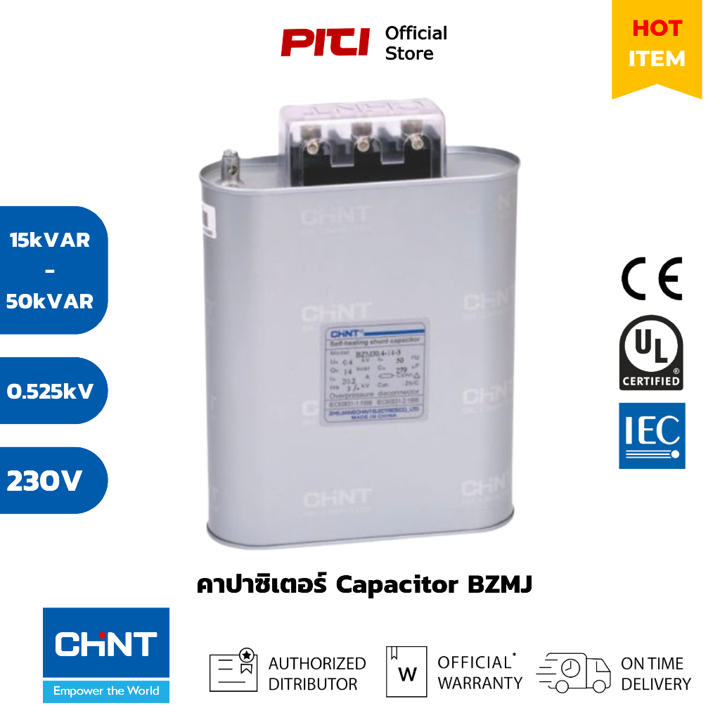 CHINT Capacitor BZMJ 0.525 15-50kVAR 230V คาปาซิเตอร์ ตัวเก็บประจุไฟฟ้า ...