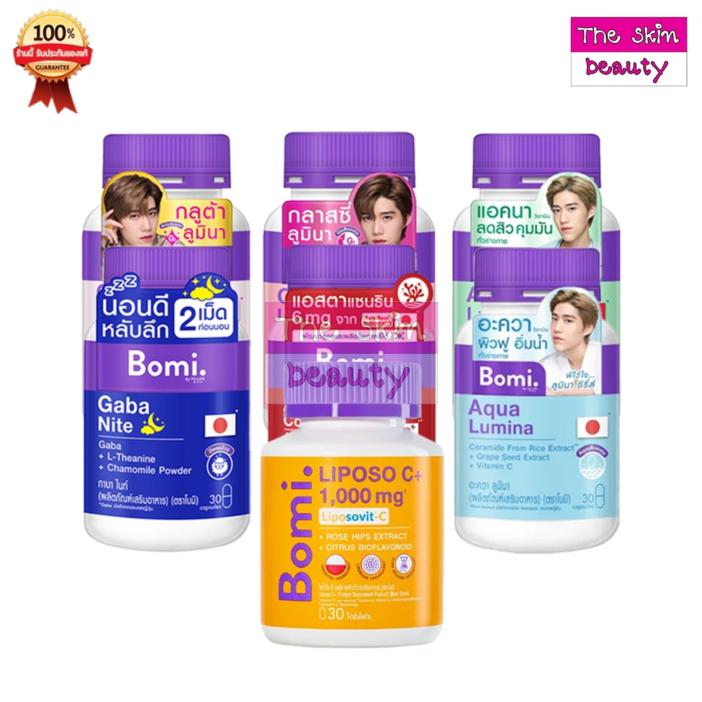Bomi Aqua/Bomi Gaba/Bomi Gluta/Bomi Acna/Bomi Glassy ( 1ขวด 30 เม็ด ...
