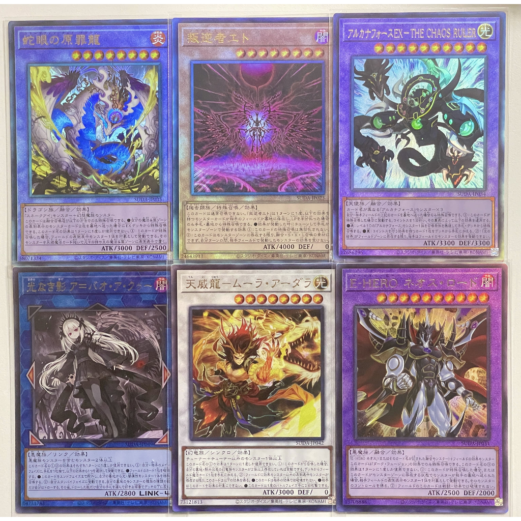 Yugioh SUDA - Supreme Darkness ระดับ UTM | Shopee Thailand