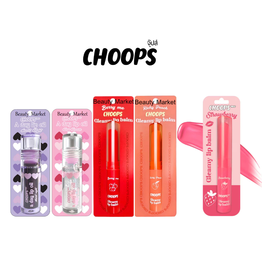 Choops จุ๊ปส์ มีอะเดย์ ลิป ออยล์ 3ก. | Shopee Thailand