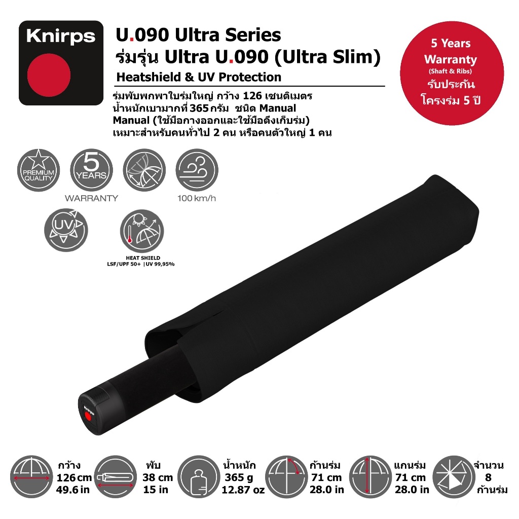 Knirps U.090 UV+Heatshield protection ร่มพกพาขนาดใหญ่ น้ำหนักเบามาก ชนิด Manual U090 | Shopee ...