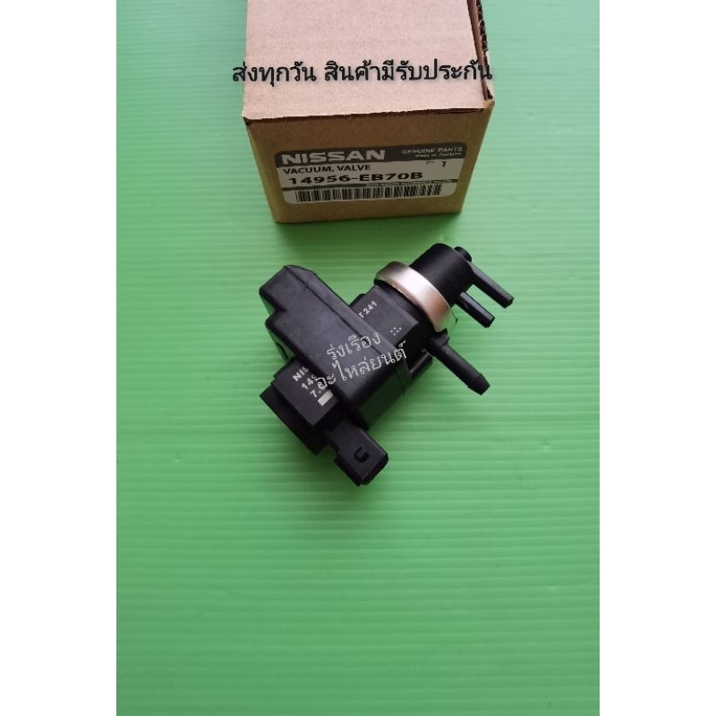 แว็กกัมเทอร์โบ NISSAN Navara *14956-EB70B* | Shopee Thailand